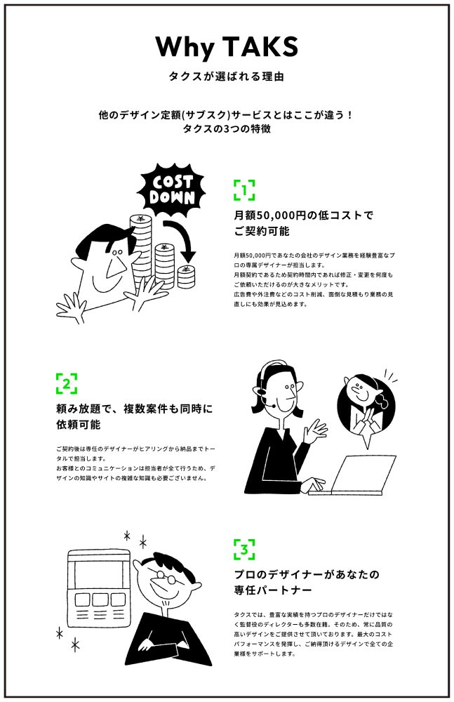 【Webサービス用モノクロイラスト】定額デザインサブスクのメインイラストやフローイラスト